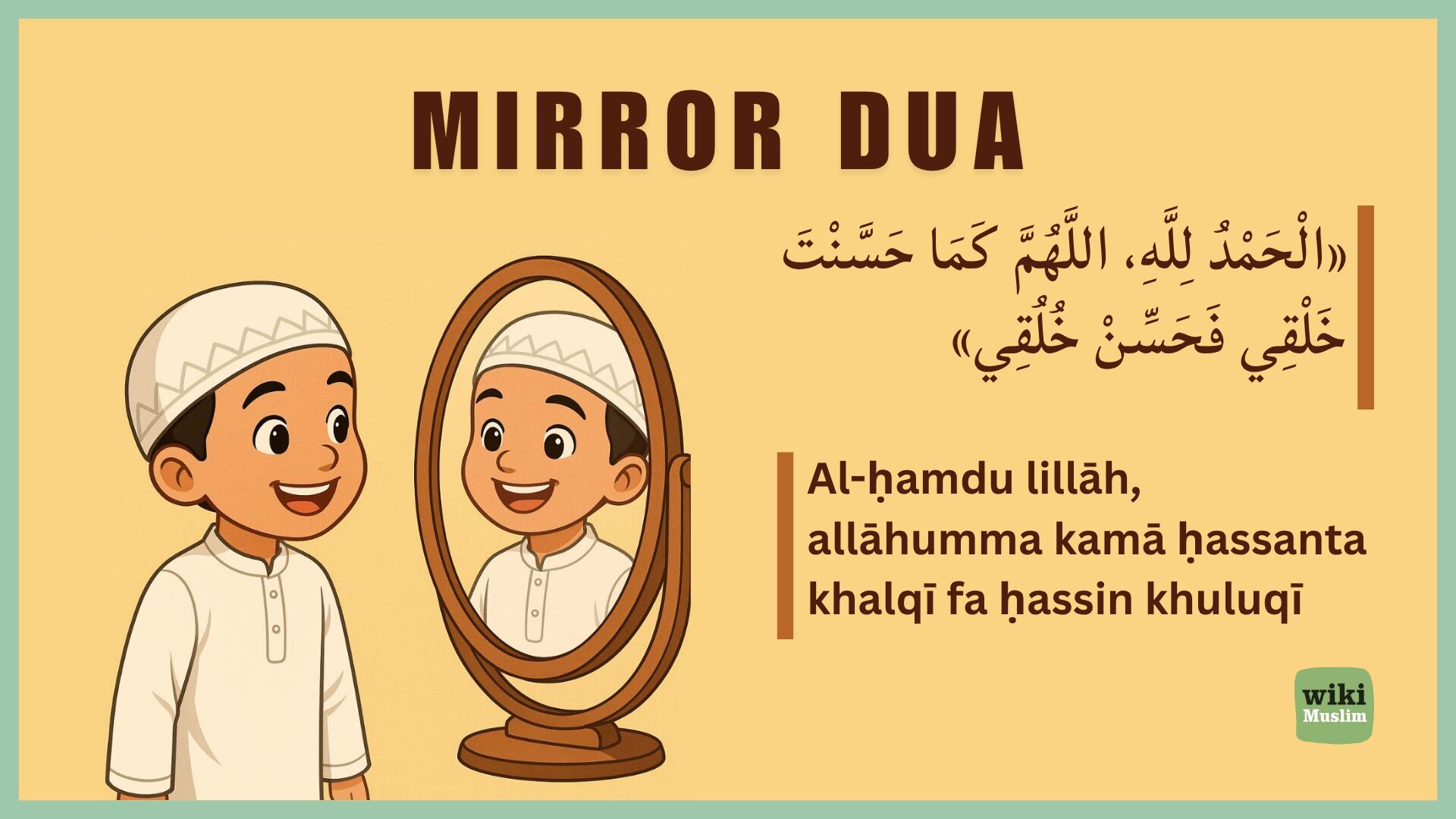 Dua When Looking in the Mirror – Transliteration With Audio