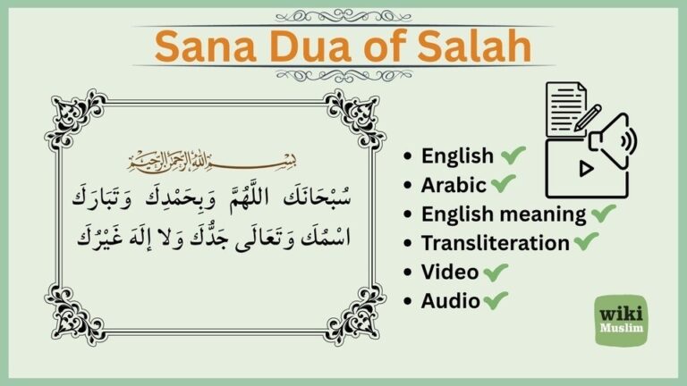 Dua Masura – Arabic, English Transliteration and Meaning