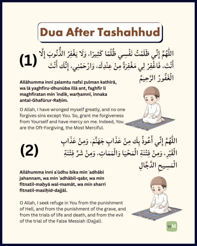 Dua After Tashahhud Before Salam (Text, Pictures & MP3)